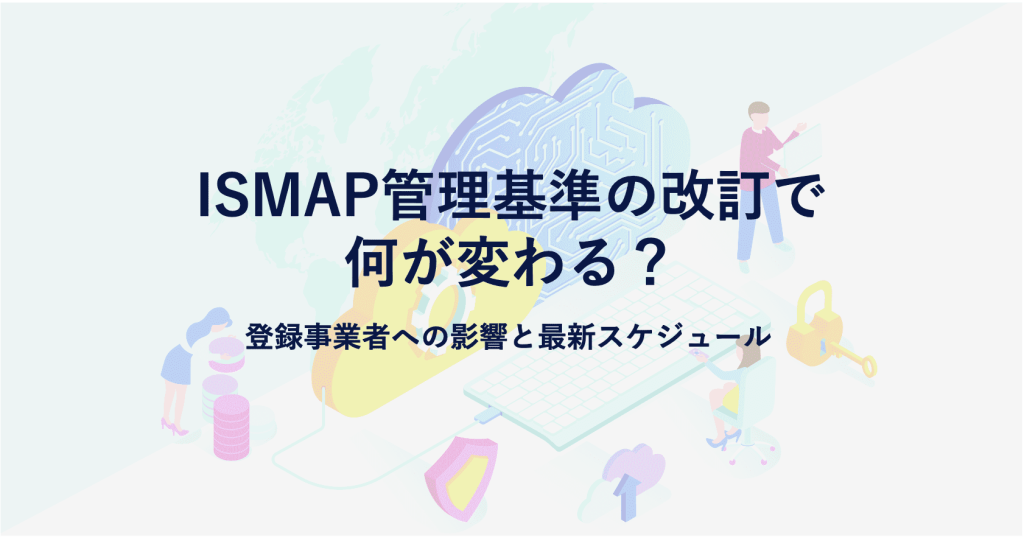 KADOKAWAランサムウェア事件を読み解く — 被害拡大の要因と推測 | インターネットプライバシー研究所